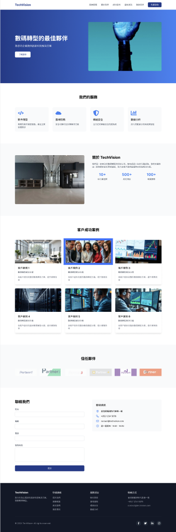 ZenithSoft | 香港專業軟件開發公司 | 客製化系統與IT解決方案